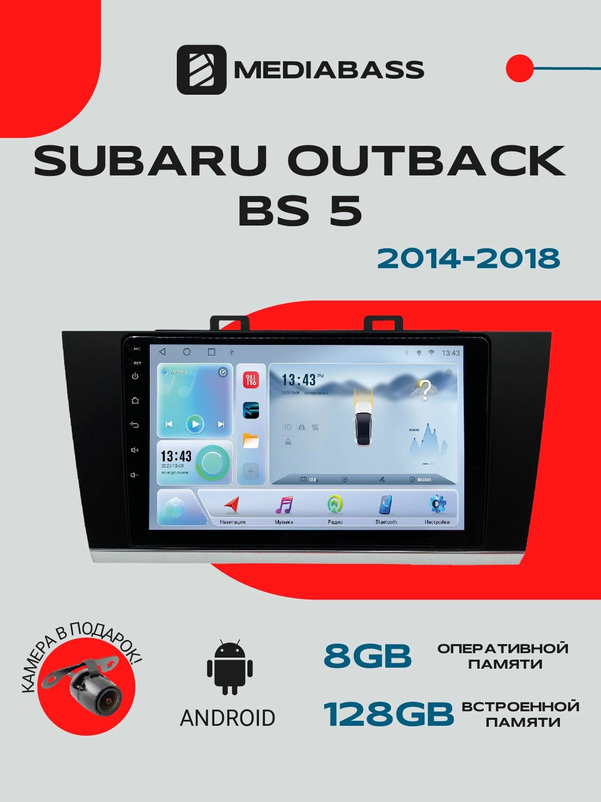 Магнитола Android 13 Subaru Outback BS 5 ( 2014-2018) , 8/128ГБ, DSP, 4G модем, голосовое управление, Субару Аутбек / Мультимедиа + переходная рамка