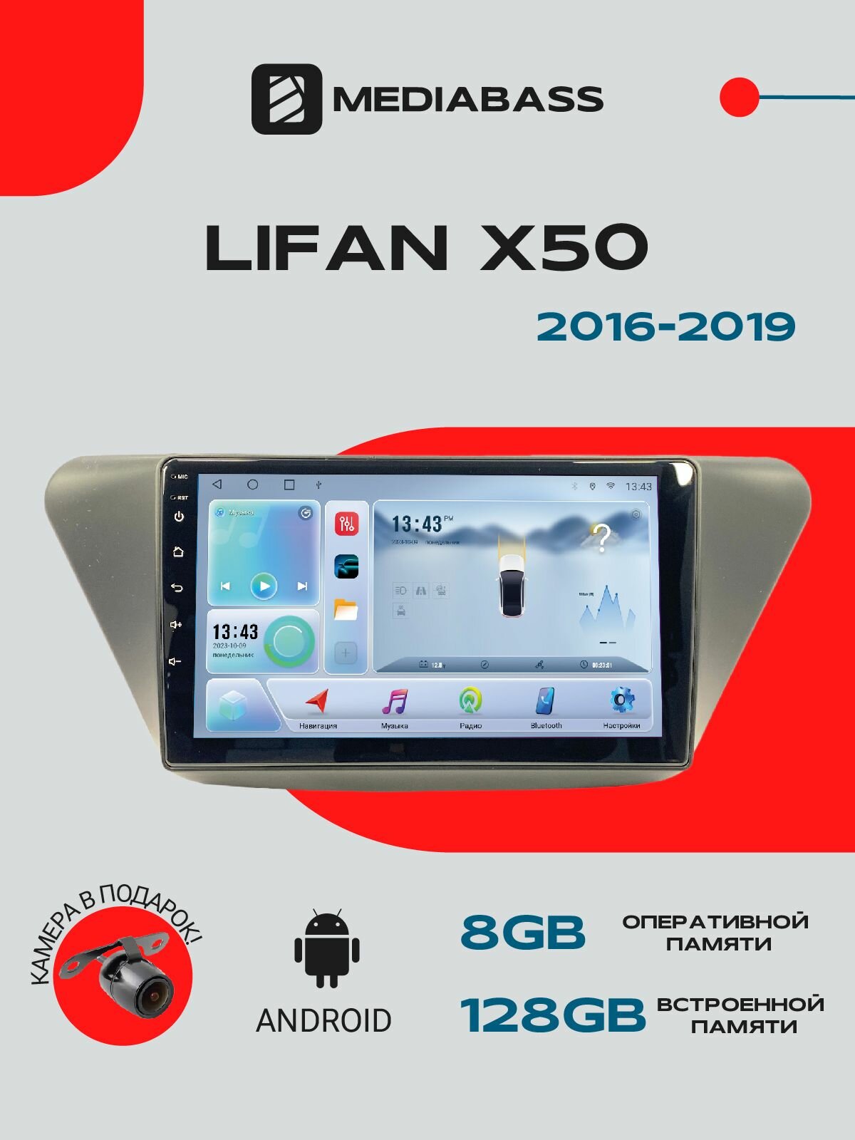 Магнитола Android 13 Lifan X50 2016-2019, 8/128ГБ, DSP, 4G модем, голосовое управление / Лифан Х50 / Мультимедиа + переходная рамка