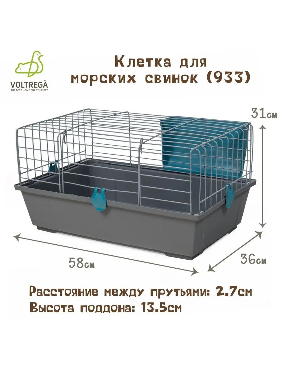 Клетка для грызунов (933), серая, 58х36х31см