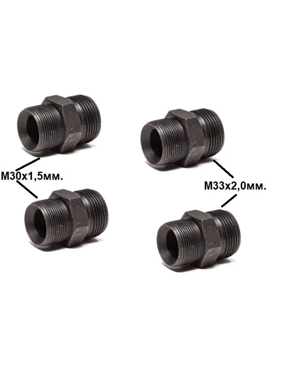 Штуцер для РВД переходной 36/41 М30х1.5 - М33х2, 4шт.