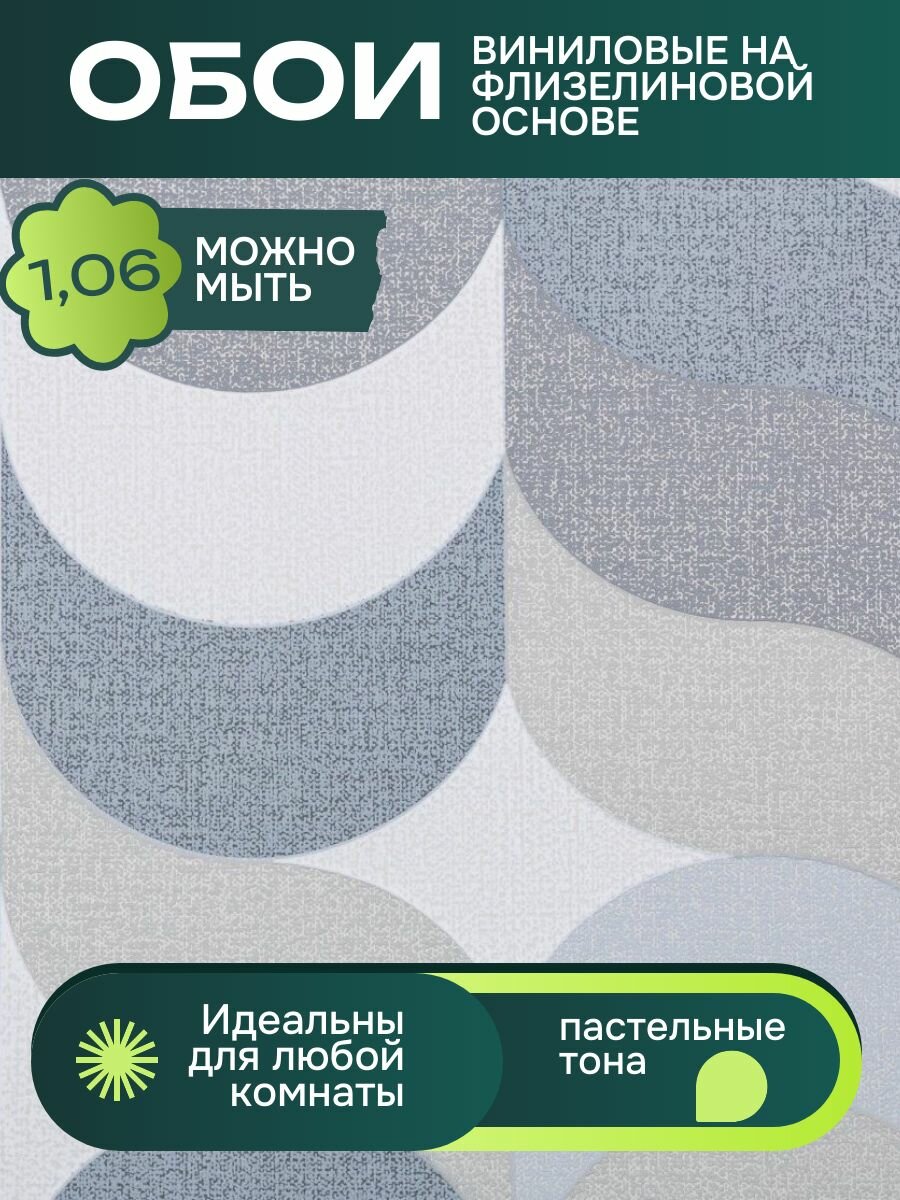 Обои метровые виниловые на флизелиновой основе, метровые, пастельные тона, моющиеся Конфетти ОО31185-46
