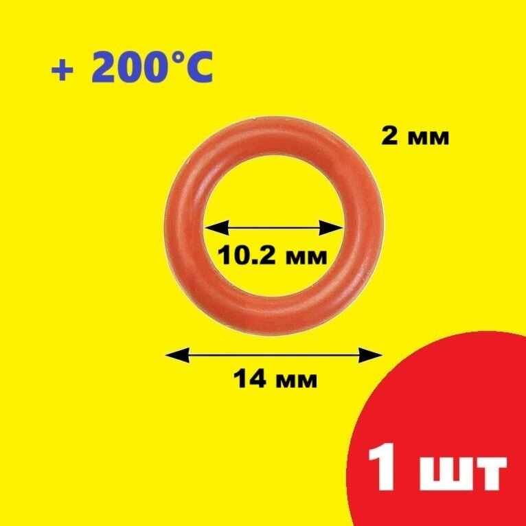 Прокладка термостойкая внутренний диаметр 10.2 мм, наружный 14мм, силиконовая круглая сантехническая, O-Ring кольцо уплотнительное высокотемпературное, запчасти силикон VMQ 10х14 mm