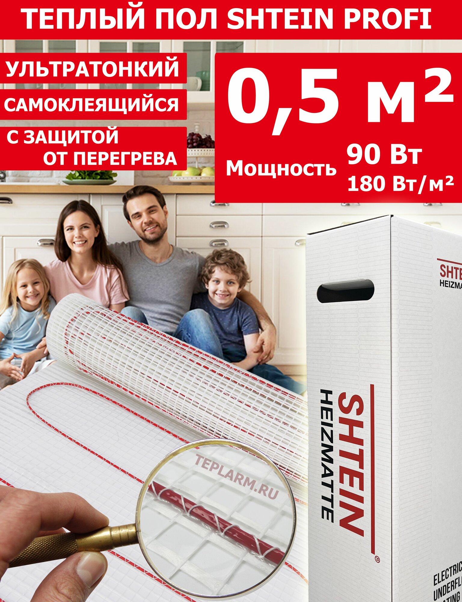 Теплый пол под плитку Shtein SHT-Profi 180W 0,5 м. кв 90 Вт с защитой от перегрева под керамогранит
