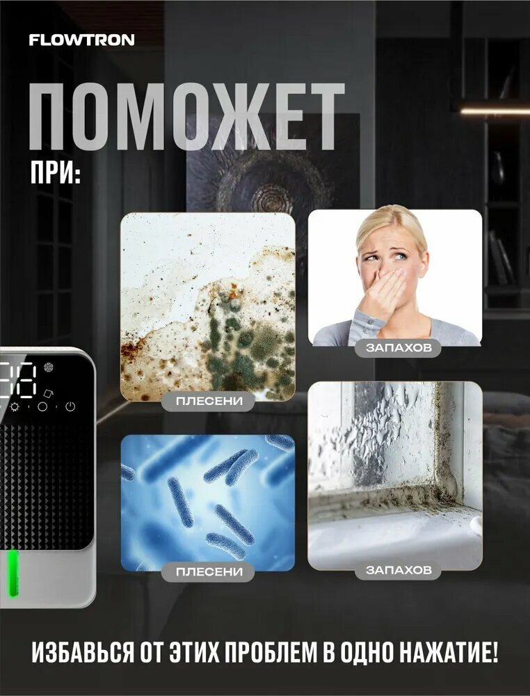 Осушитель воздуха осушитель — фото 1