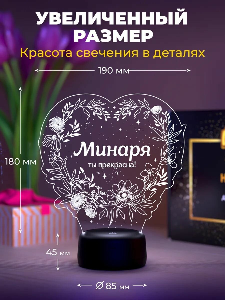 Ночник Минаря - ты прекрасна — фото 1