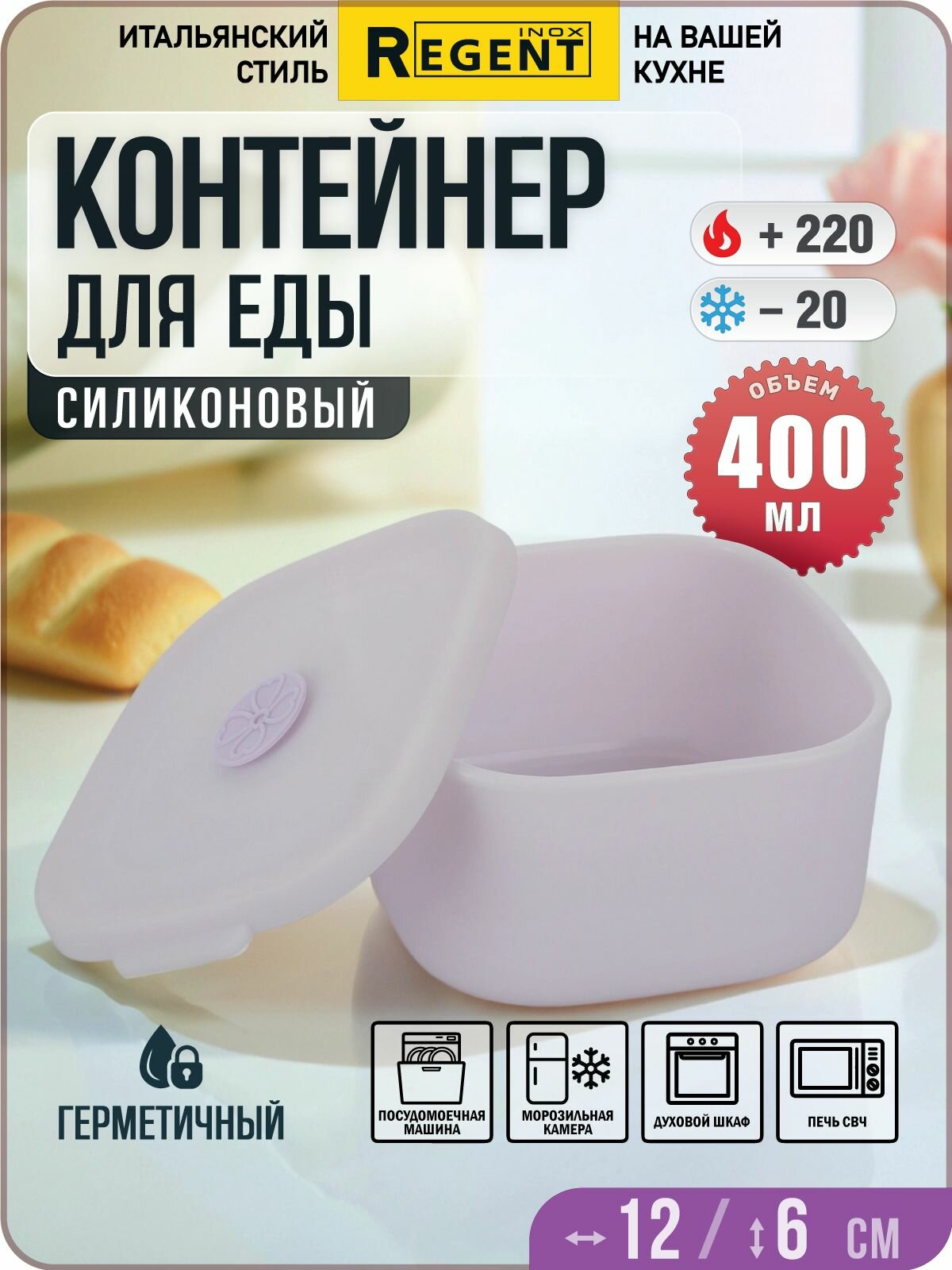 Силиконовый контейнер для еды 400 мл / герметичный контейнер с крышкой для продуктов / ланч-бокс прямоугольный