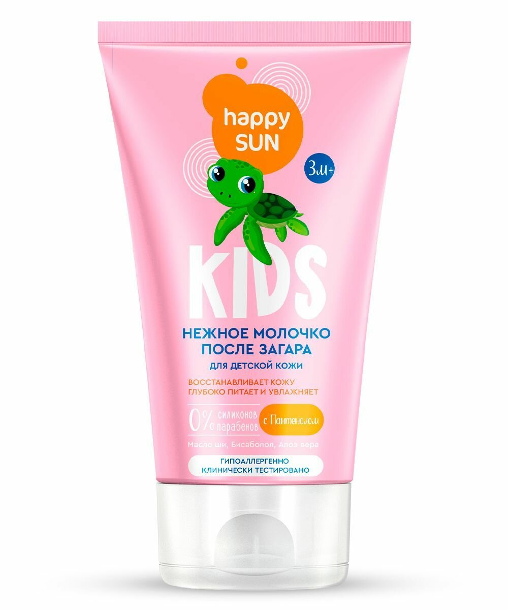 Молочко после загара Фитокосметик Happy Sun, нежное, для детской кожи, 150 мл