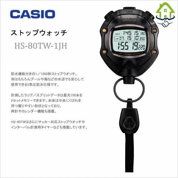 Секундомер Casio HS-80TW-1E с памятью, будильником и таймером