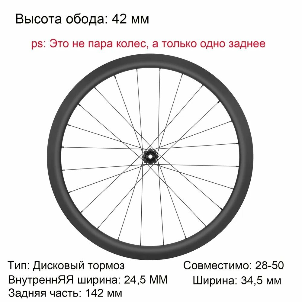 FOXSID SW-100 700C, карбоновые колеса для шоссейного велосипеда, задние колеса 24H (42 мм)