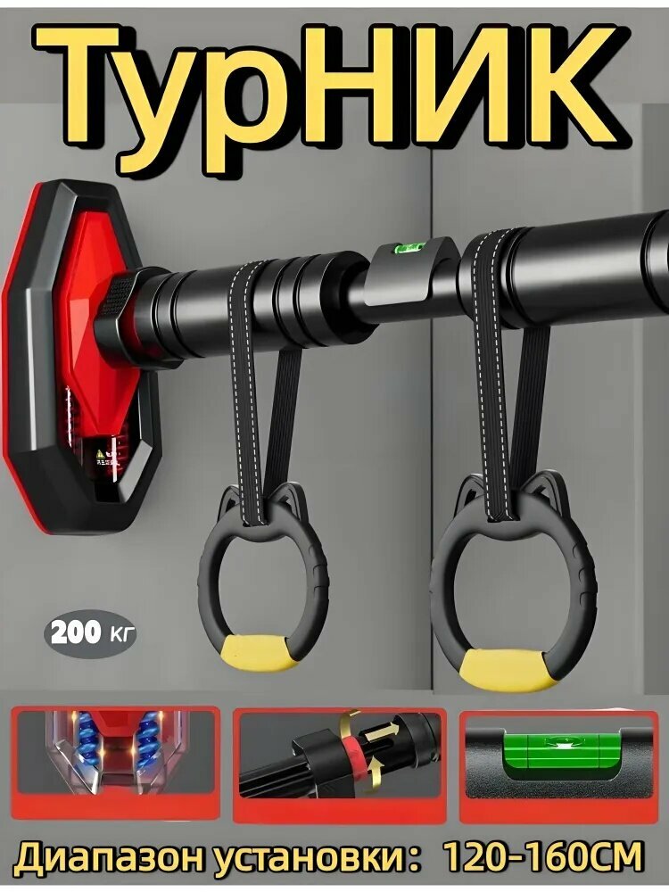 TRUSTMI Турник