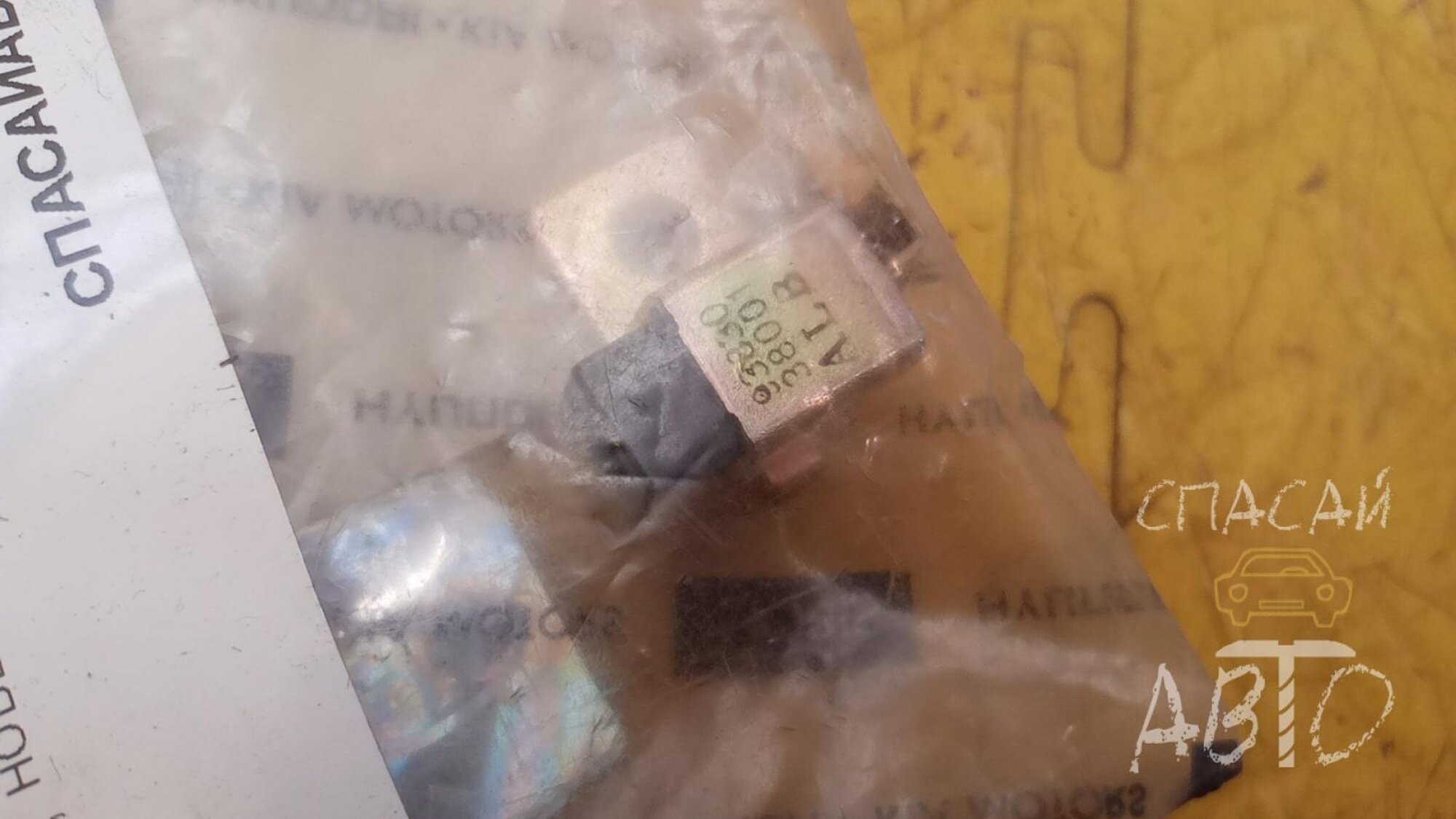 Концевик сигнала стояночного тормоза Hyundai/KIA 9383038001, для Hyundai Elantra, черный