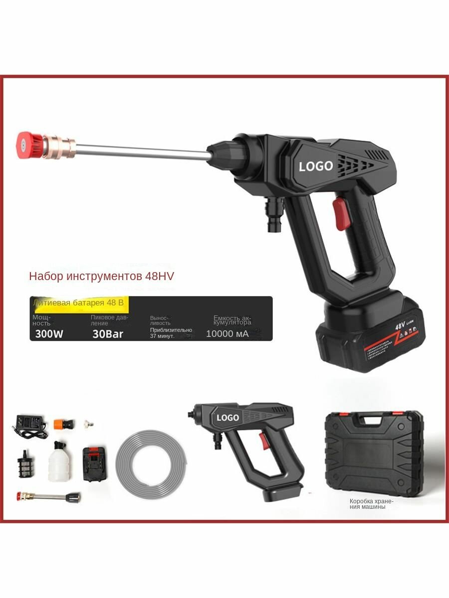 Портативная автомойка, беспроводная высокого давления