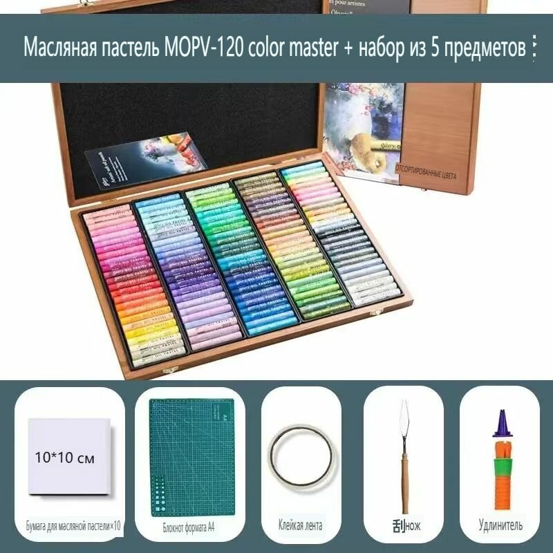 Пастель