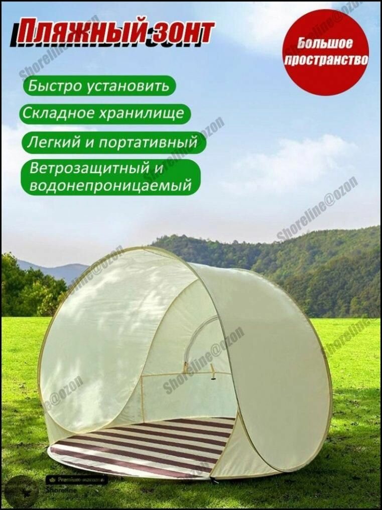 Тент.