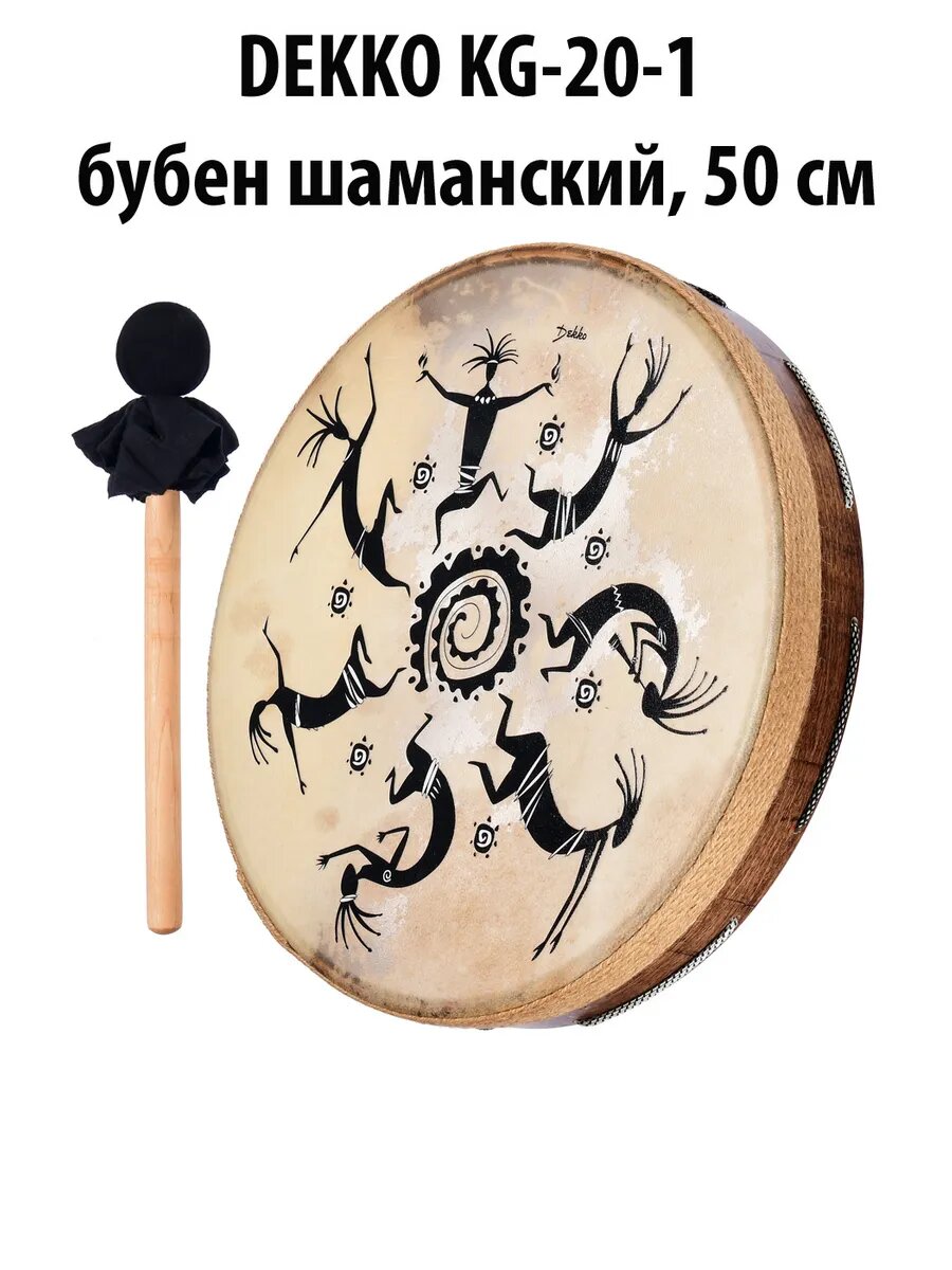 DEKKO KG-20-1 бубен шаманский, 50 см