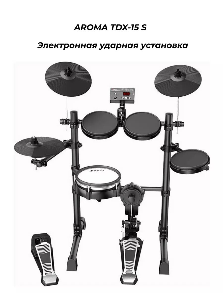 AROMA TDX-15 S - Электронная ударная установка