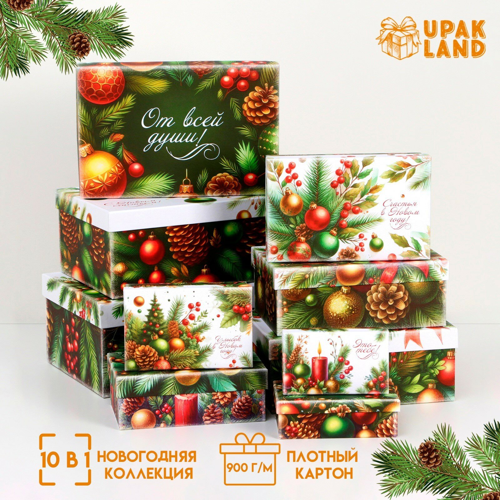 Набор подарочных новогодних коробок 10 в 1 «Ёлочные игрушки», 32.5 × 20 × 12.5 - 12 × 7 × 4 см