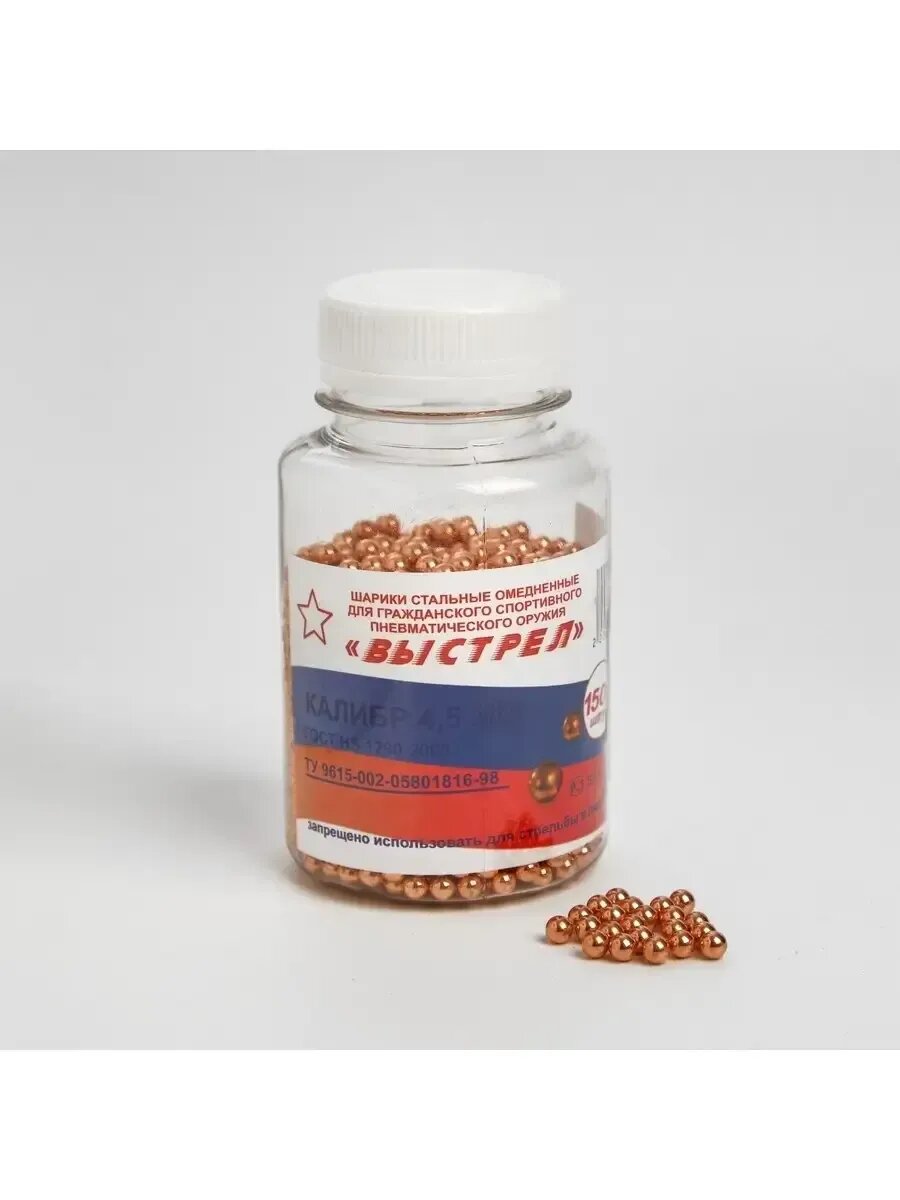 Пули для пневматики