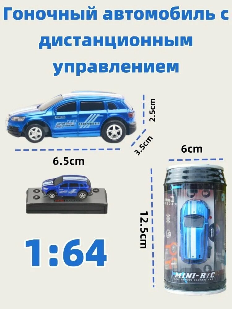 Машинка на пульте управления, маленький гоночный автомобиль с батарейным питанием, Bluetooth, радиоуправляемая игрушка для детей и взрослых