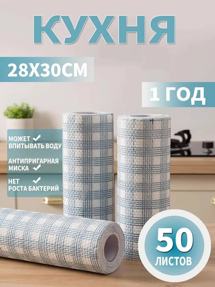 Полотенце кухонное, Льняная фактура, 29x30, 53шт