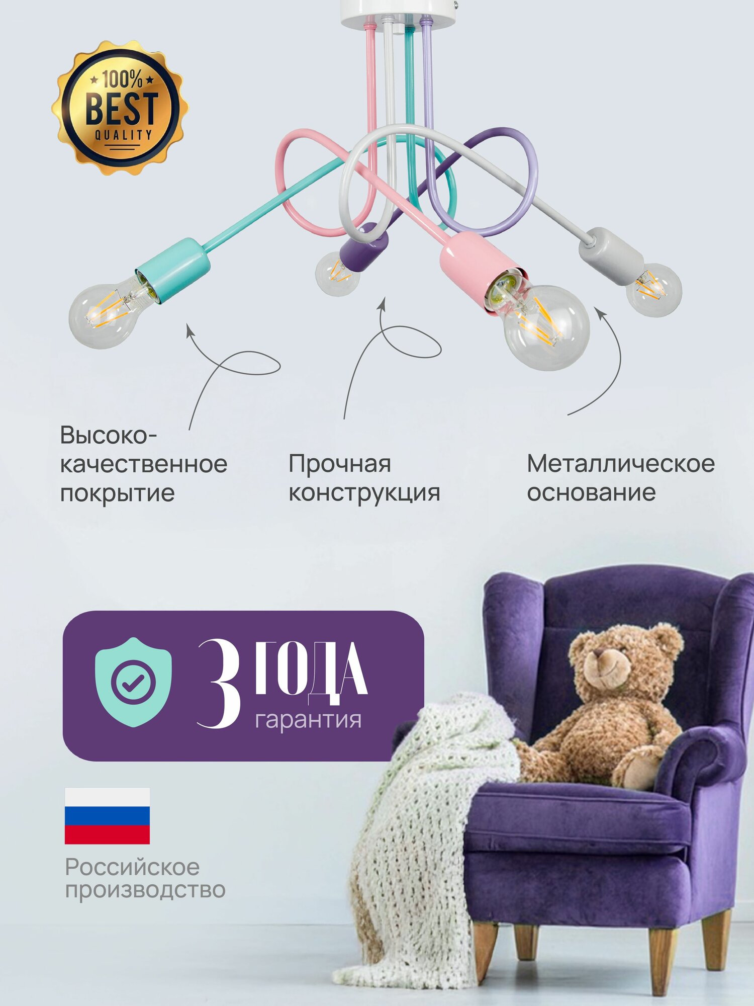 Люстра потолочная - "Паук" для детской , 4 лампы, пастельный цвет, Сканди /для спальни / для кухни / гостинной / детской