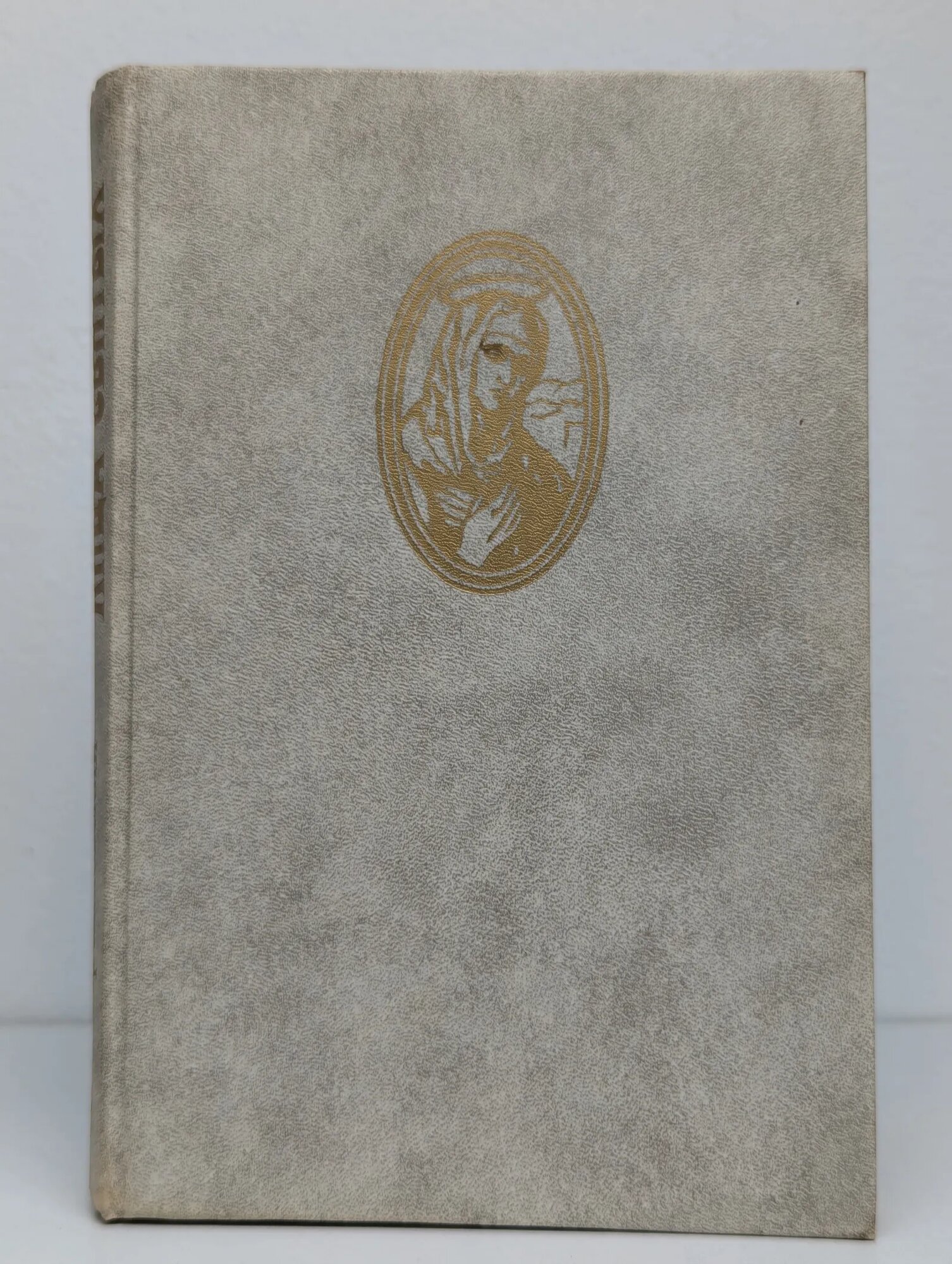 Лица святых от Иисуса к нам Мережковский Дмитрий Сергеевич 1997