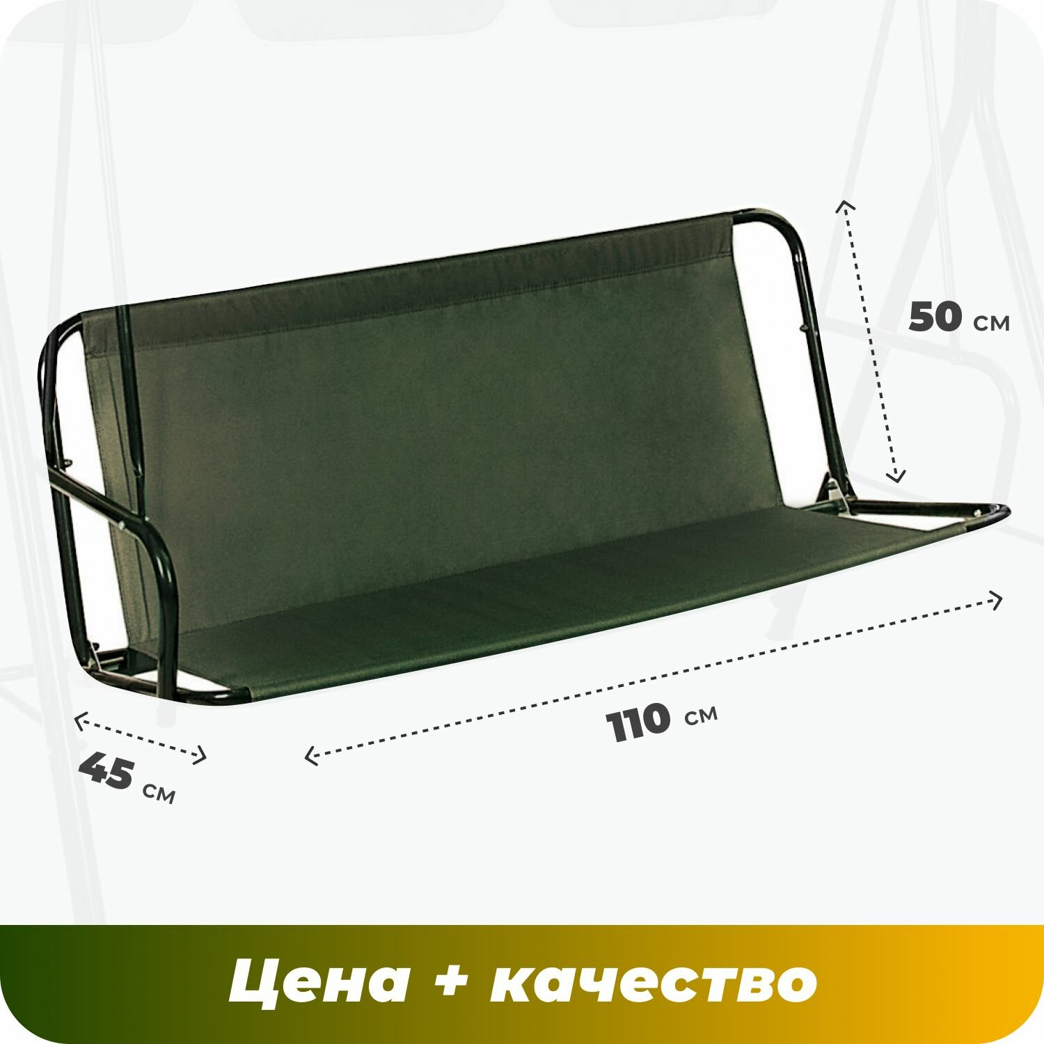 Сиденье для качелей — фото 1