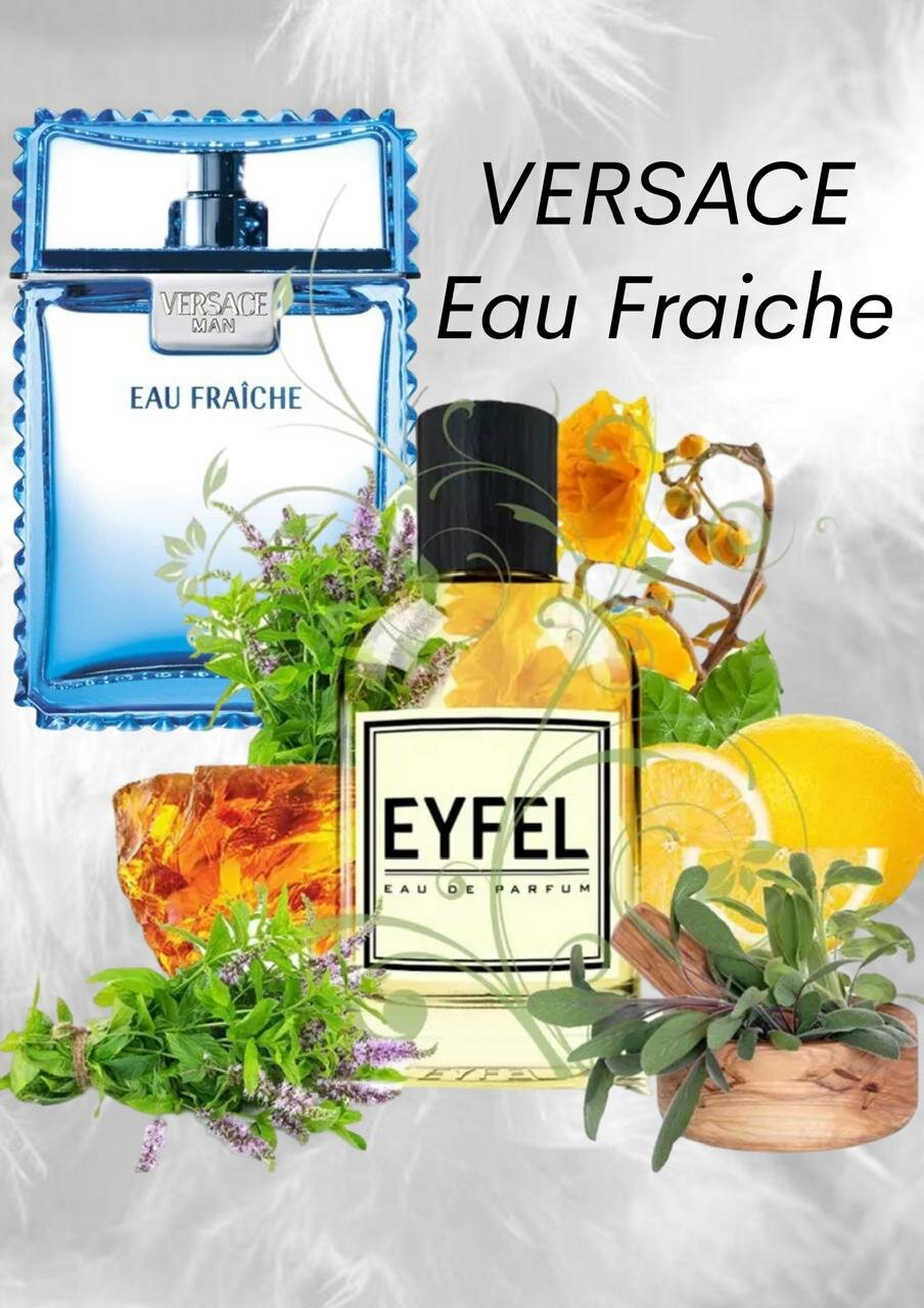 Духи мужские EYFEL M124 Man Eau Fraiche , древесные водяные, 50 мл