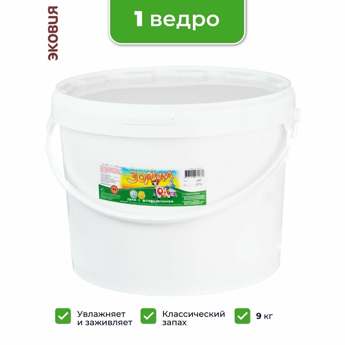 9кг Крем Зорька с 10% флорализина фармакс для ухода за кожей сосков и вымени (ведро)