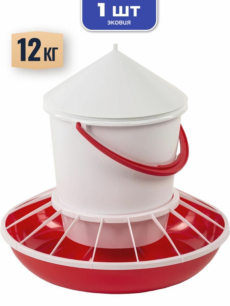 12кг Бункерная кормушка бриг (с ручкой), 1 шт