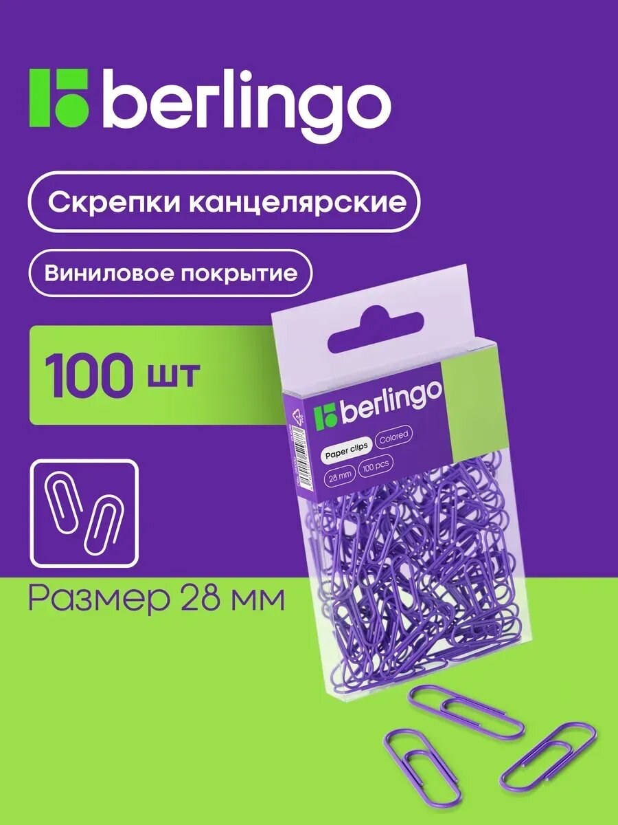 Скрепки канцелярские 28 мм, 100 штук цветные