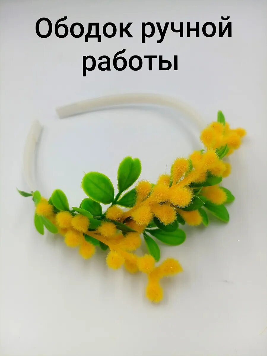 Ободок на утренник с цветами