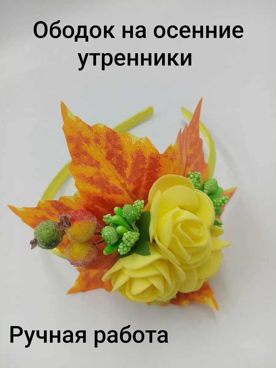 Ободок на утренник с цветами