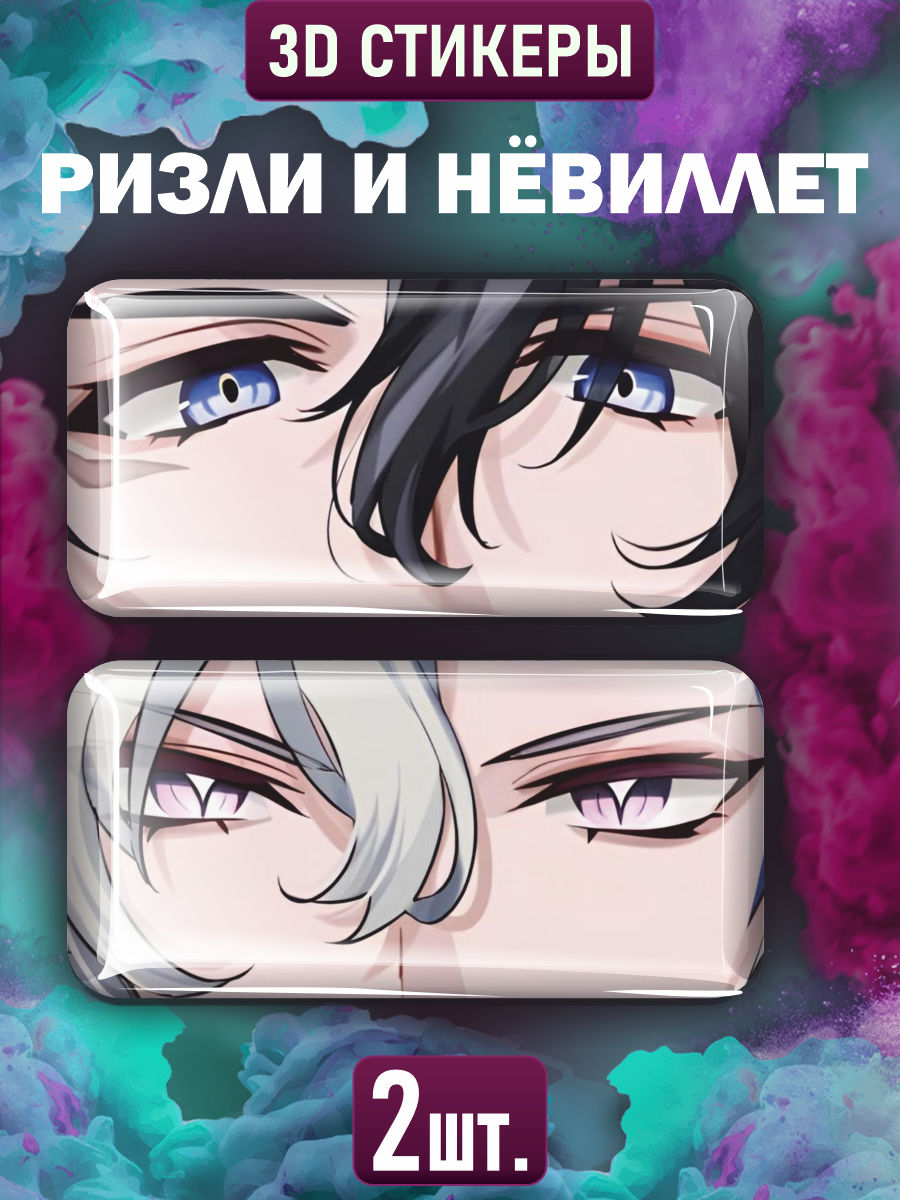 Наклейки на телефон 3D Геншин импакт Ризли