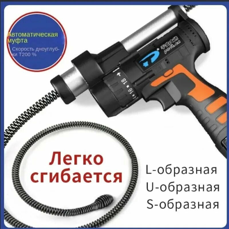 Электрический канализационный экскаватор, трос для прочистки труб