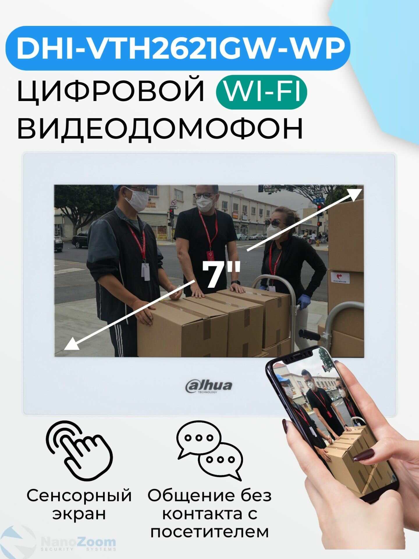 Видеодомофон для квартиры Dahua DHI-VTH2621GW-WP Wi-Fi монитор для дома или офиса, IP видеомонитор с сенсорным ЖК дисплеем 7", 1024x600px, POE