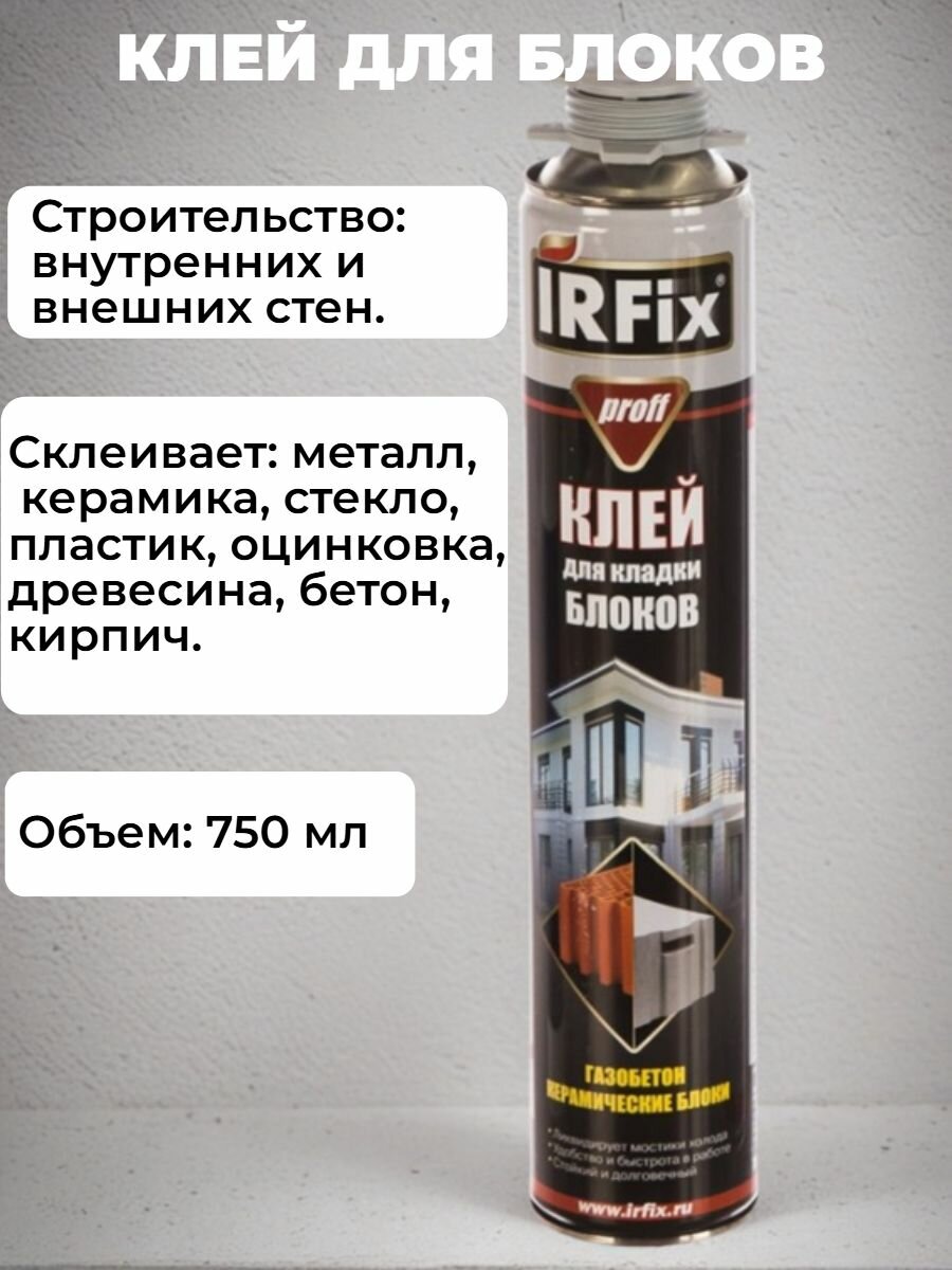 Клей строительный