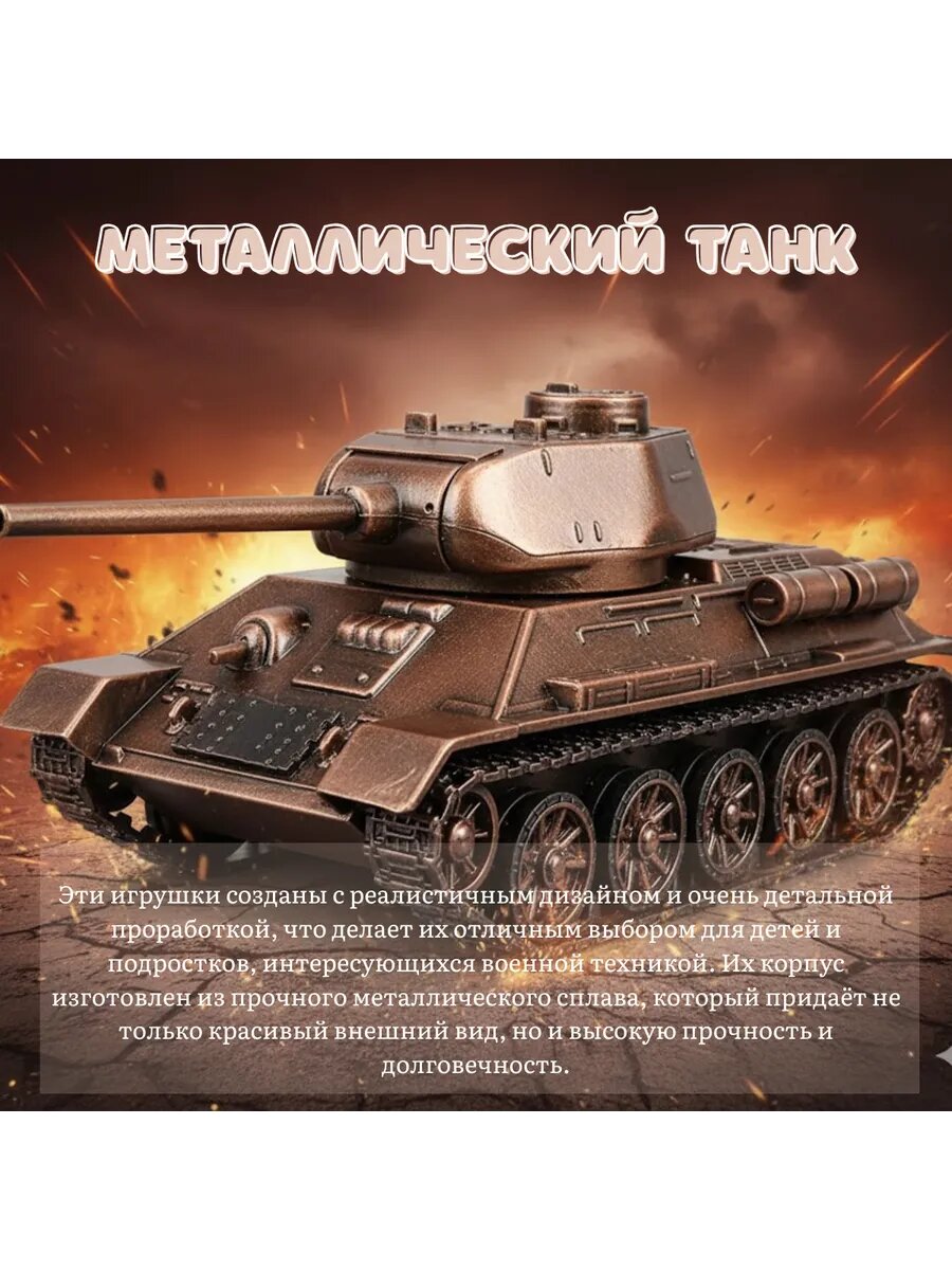 Танк, металлический, звук, шарнирный, для развития воображения