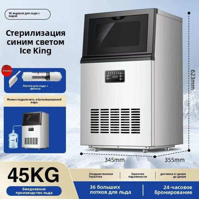 Льдогенератор бытовой серебро