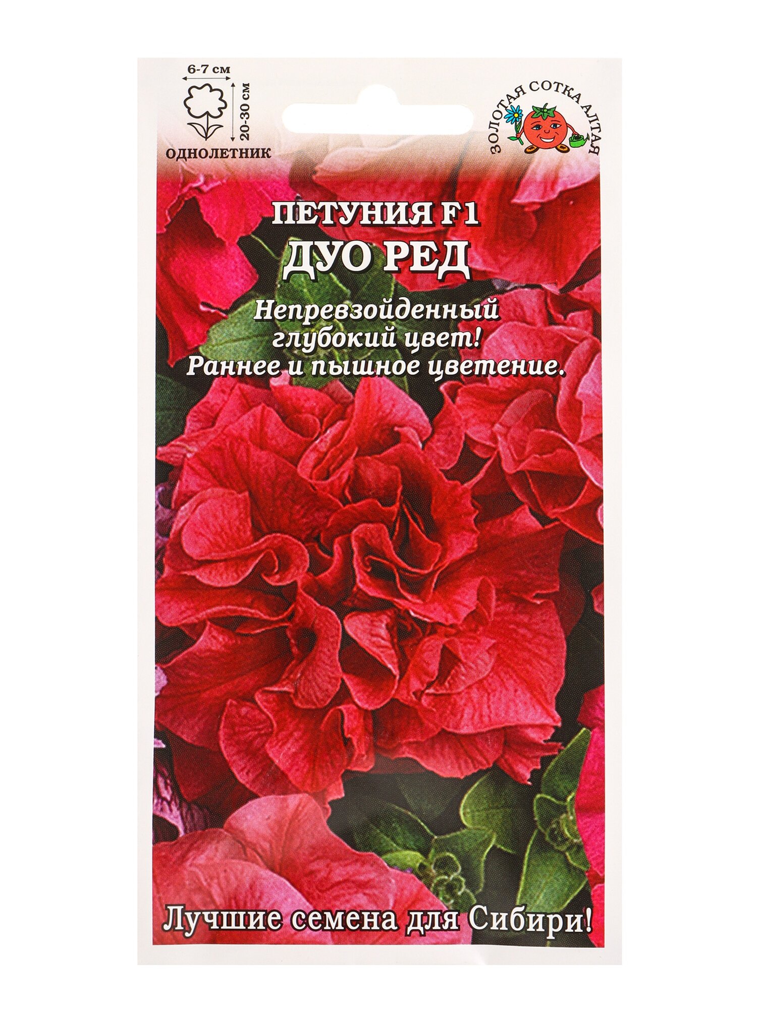 Семена Петуния «Дуо Ред», F1, махровая, 10 шт, «Золотая Сотка Алтая»