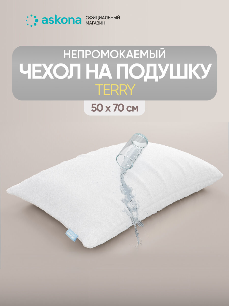 Чехол на подушку Askona (Аскона) Protect-a-Pillow Terry 50x70