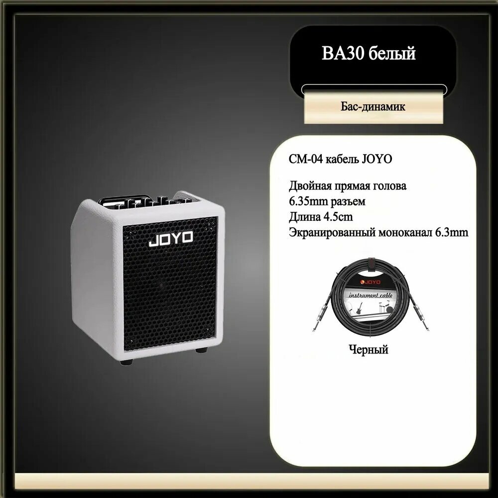 JOYO BA-30 Electric Bass Special OTG с функцией внутренней записи Bluetooth, небольшой динамик
