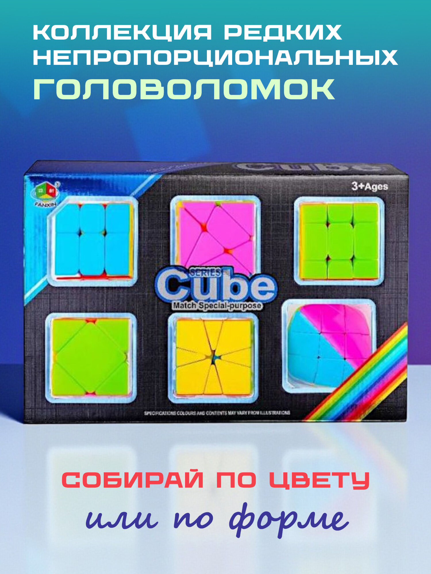 Набор головоломок HitTOY "Cube", 6 штук, пластик, без наклеек