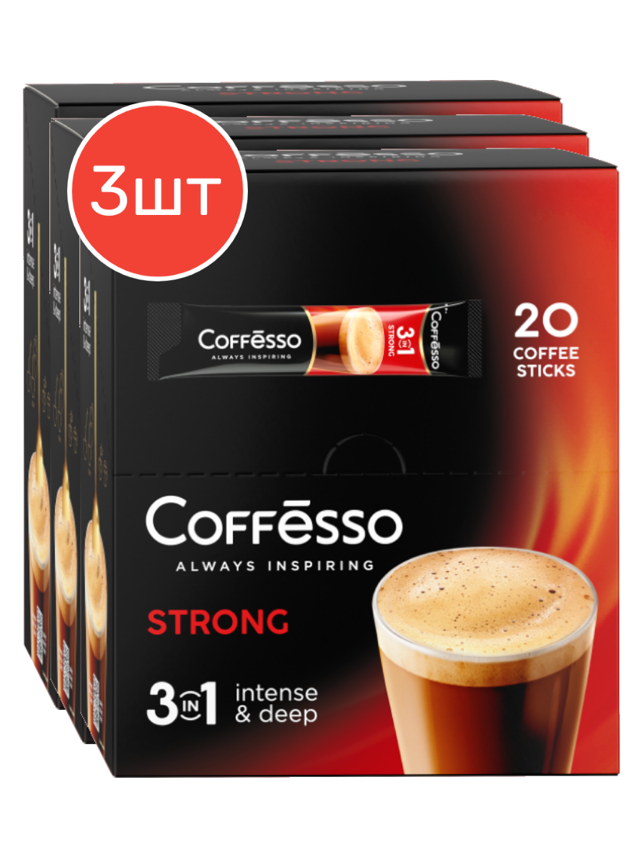 Кофе растворимый Coffesso Strong 3в1, 14гх20стиков 3шт