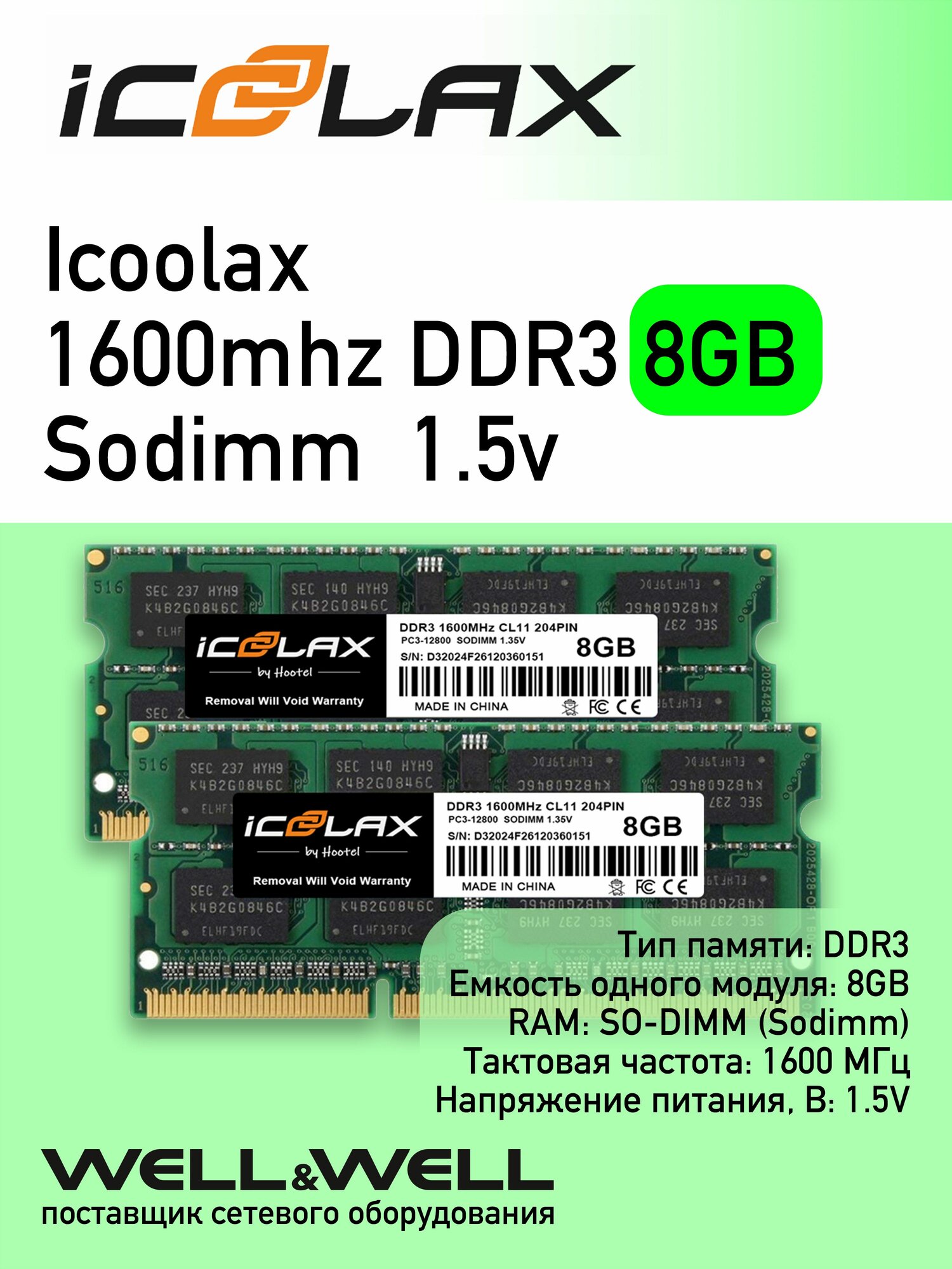 Icoolax Модуль оперативной памяти 1600mhz DDR3 8GB Soddimm 1.5v