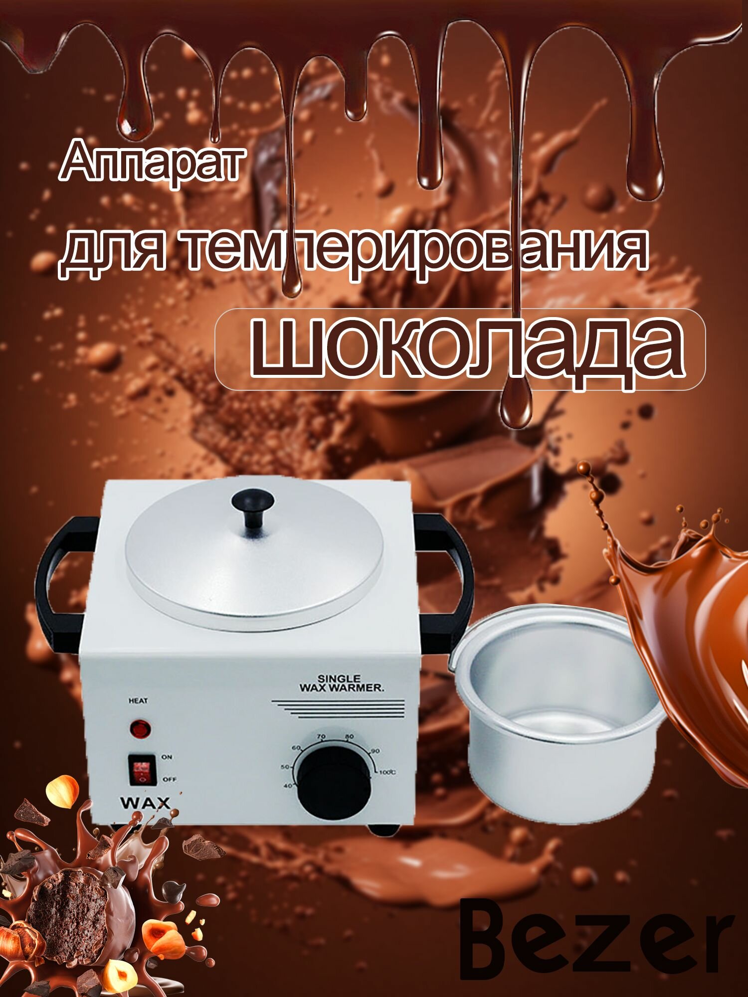 Мармит BEZER, для темперирования, пластик, металл, белый, 100Вт