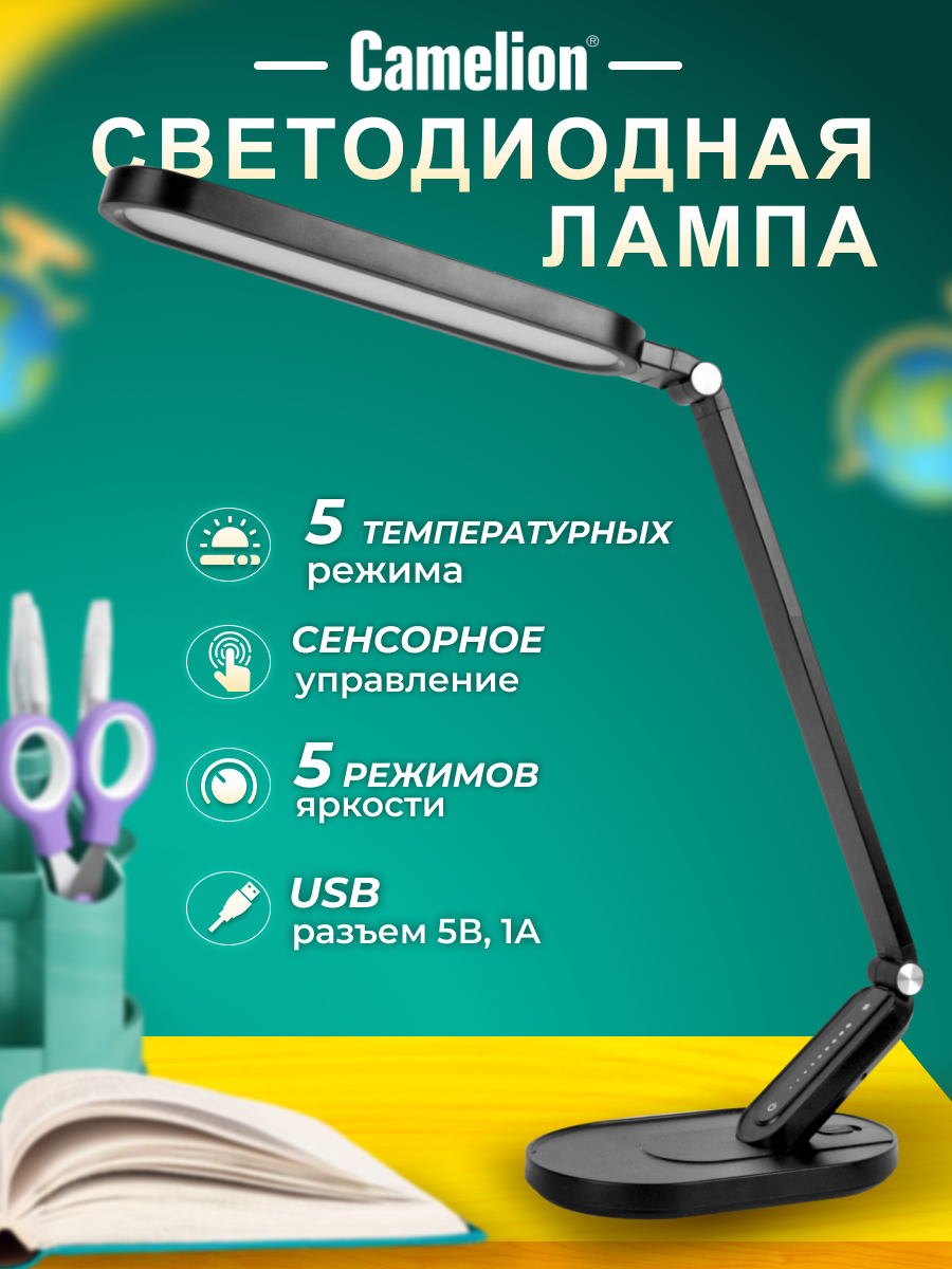 Светильник настольный светодиодный Camelion KD-859 , черный, сенсорный