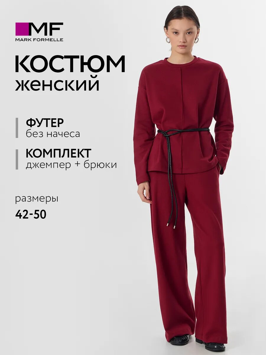 Комплект одежды для женщин