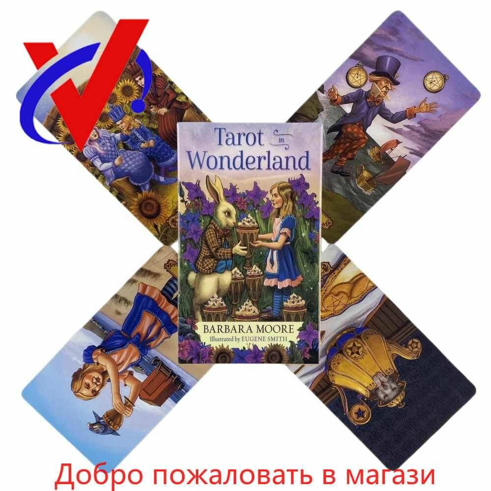 Карты Таро в Стране чудесTarot In Wonderland Cards