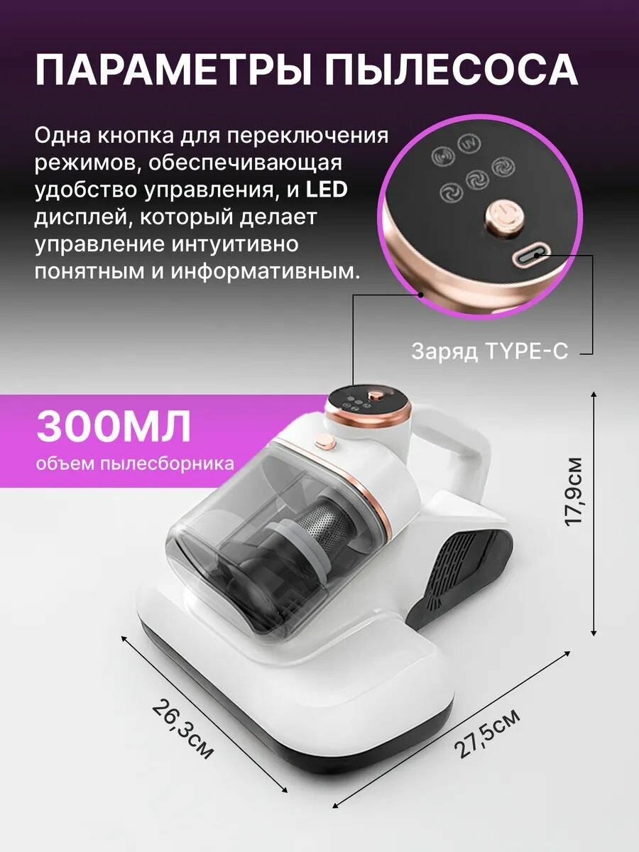 Пылесос для мебели — фото 1